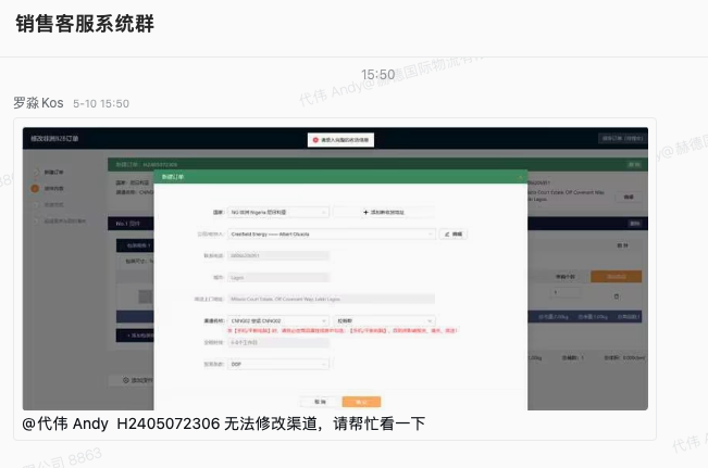 Bug 3206 【物流订单管理 全部订单】修改订单时,信息填写完整点击 保存”时,提示 请录入完整的收货信息” 物流管理系统 禅道